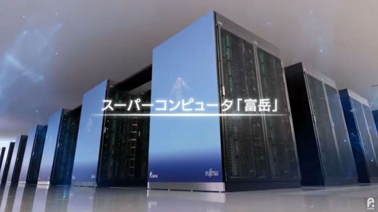 動画公開：スーパーコンピュータ「富岳」研究成果集 | 理化学研究所 計算科学研究センター(R-CCS)
